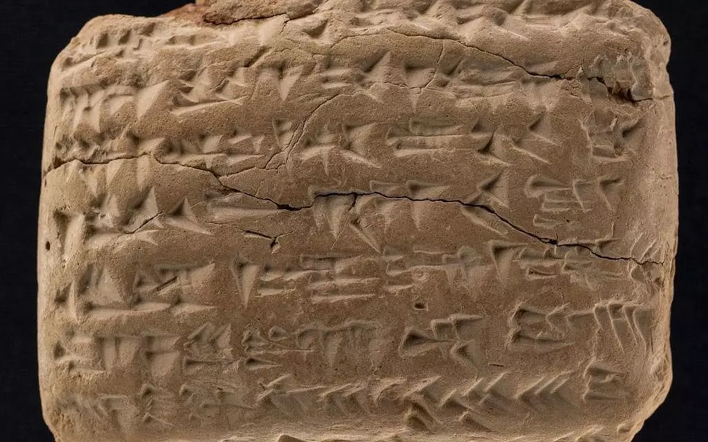 Isang clay tablet mula 572 BCE, ang pinakaunang kilalang teksto na nagdodokumento ng Judean na pagkatapon sa Babylonia, na naka-display ngayon sa Bible Lands Museum. Larawan ni Ardon Bar-Hama sa kagandahang-loob ng Bible Lands Museum, Jerusalem.